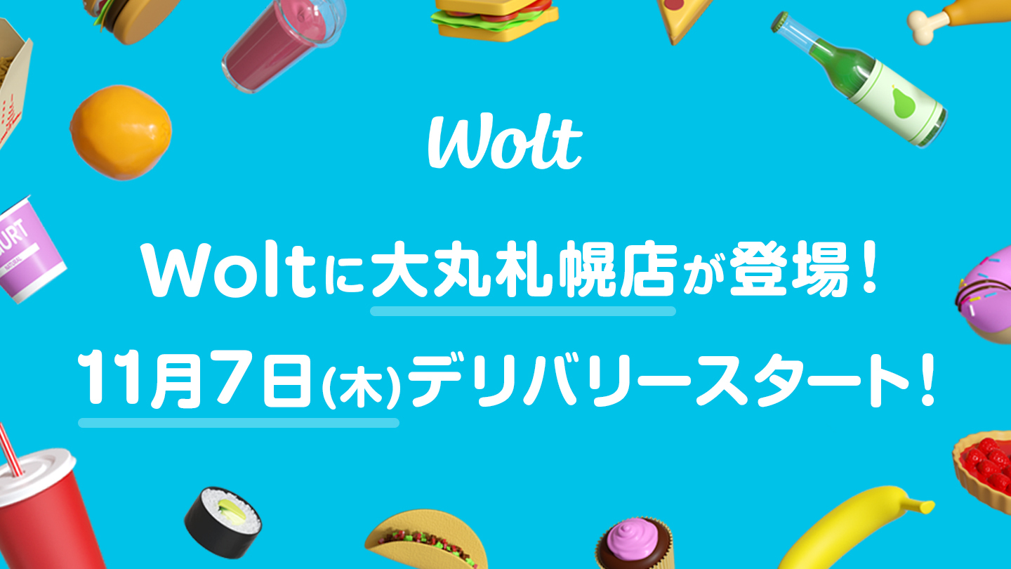 おもてなしデリバリー Woltで、「大丸札幌店」掲載開始！ | Wolt ニュースルーム